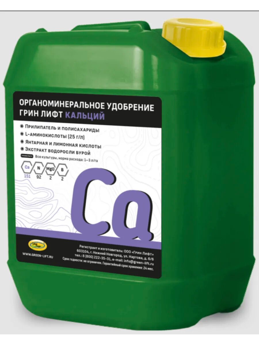 Органоминеральное удобрение Кальций
