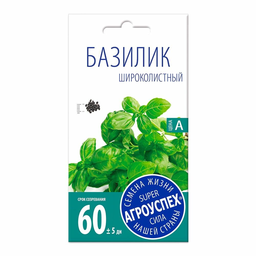 Базилик Широколистный 0,5 г