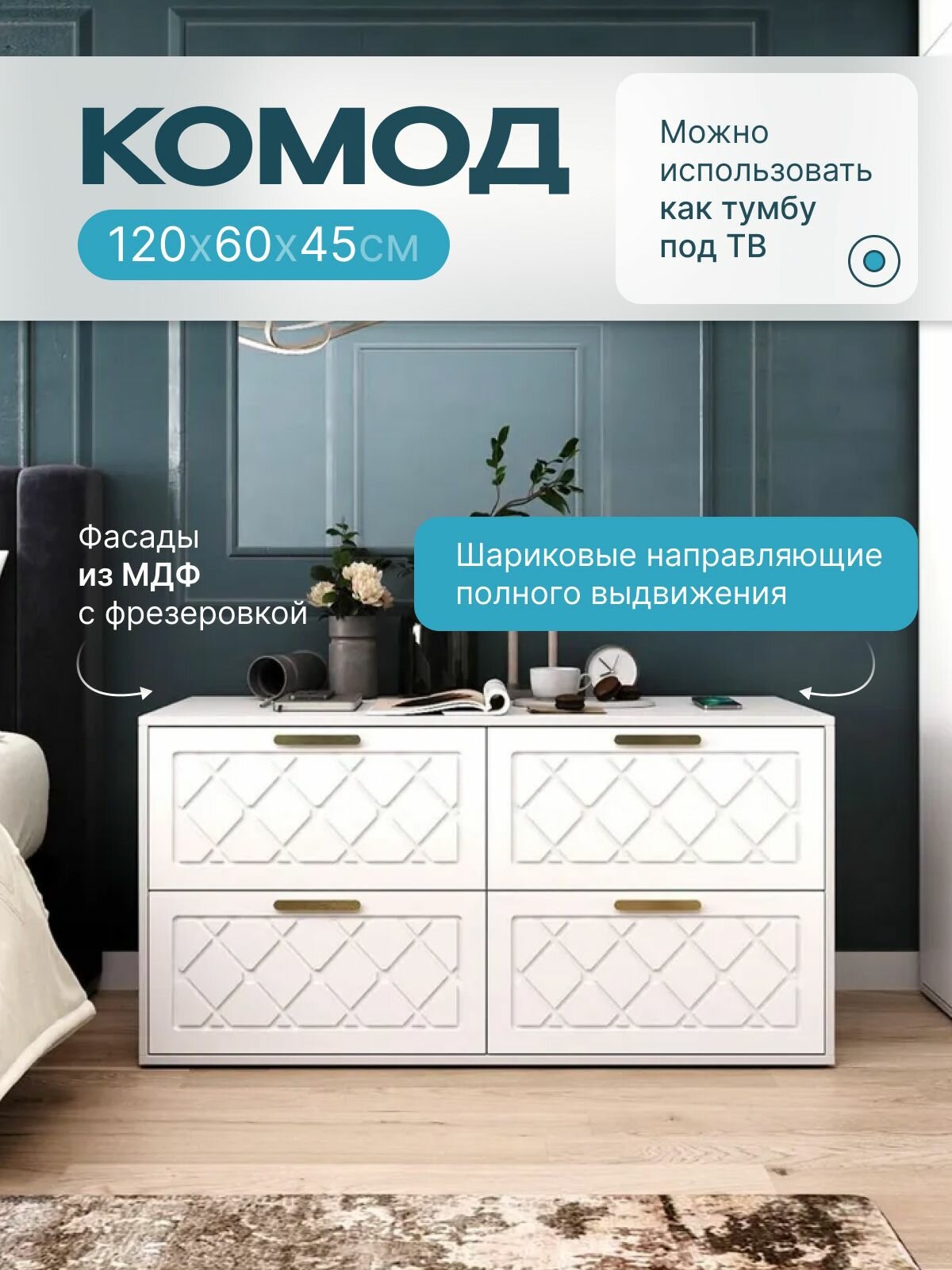 Комоды Феникс - купить по низкой цене на Яндекс Маркете