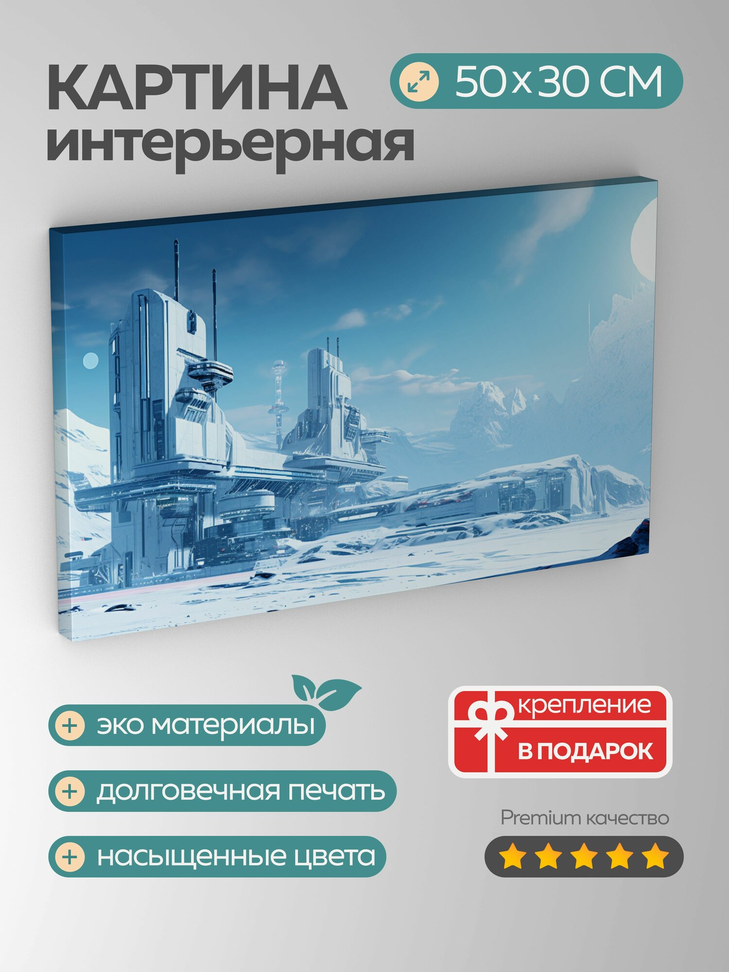 Картина на холсте интерьерная 50х30 см, футуристическая военная б, металлические конструкции, холодная монохромная пали