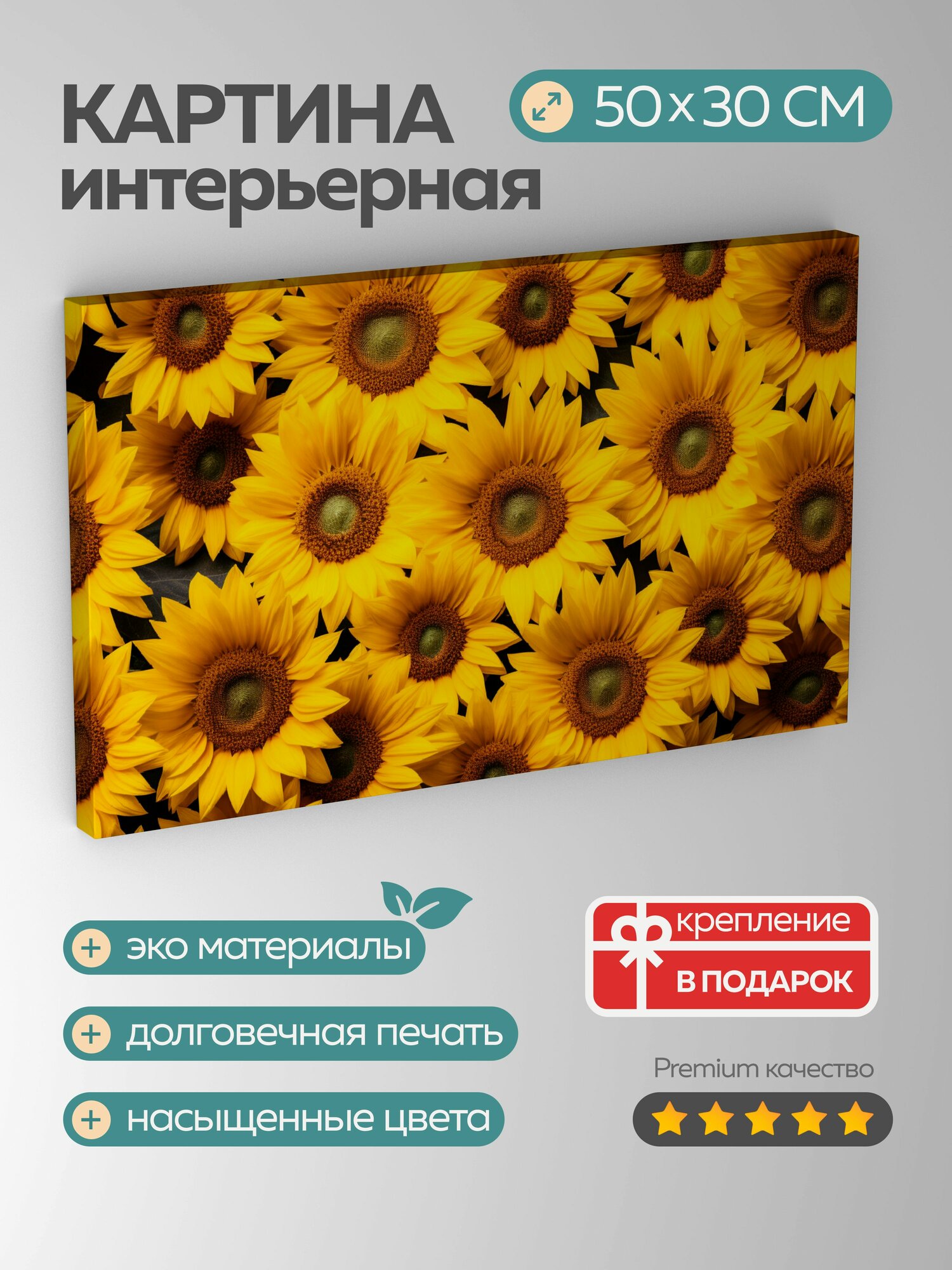 Картина на холсте интерьерная 50х30 см, поле, подсолнухи, желтый, цвет, сюжет, Ван Гог, яркий, горизонт, радость