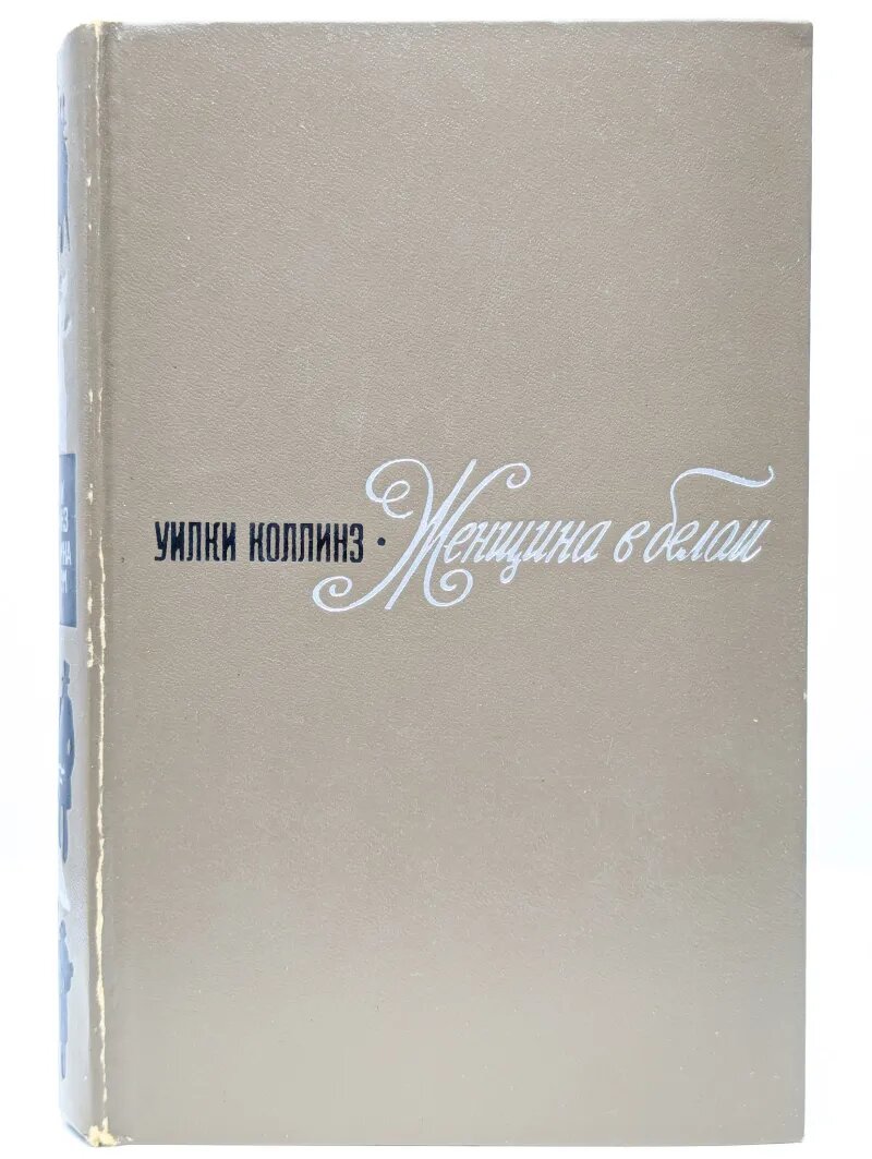 Женщина в белом