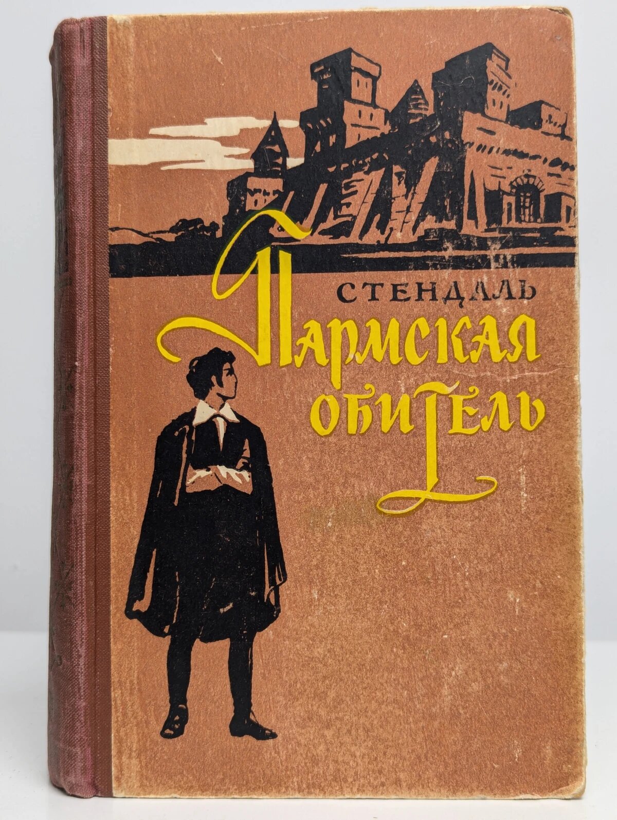 Пармская обитель