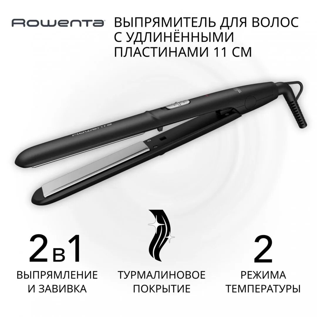 Выпрямитель Rowenta SF1810