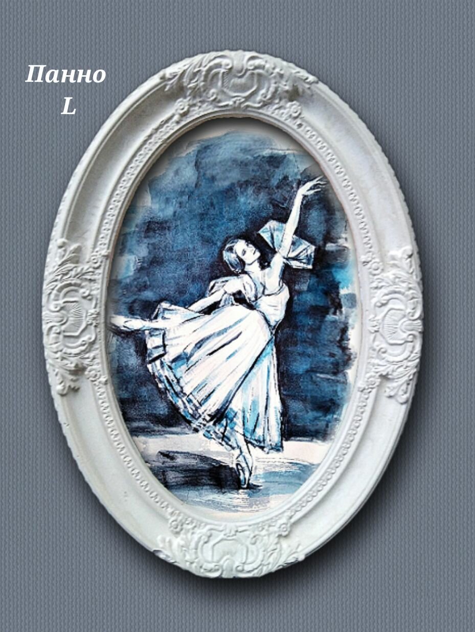 Картина "Балерина Жизель" L . Акварельный авторский принт в гипсовой раме ручной работы, репродукция, винтажная картина, панно