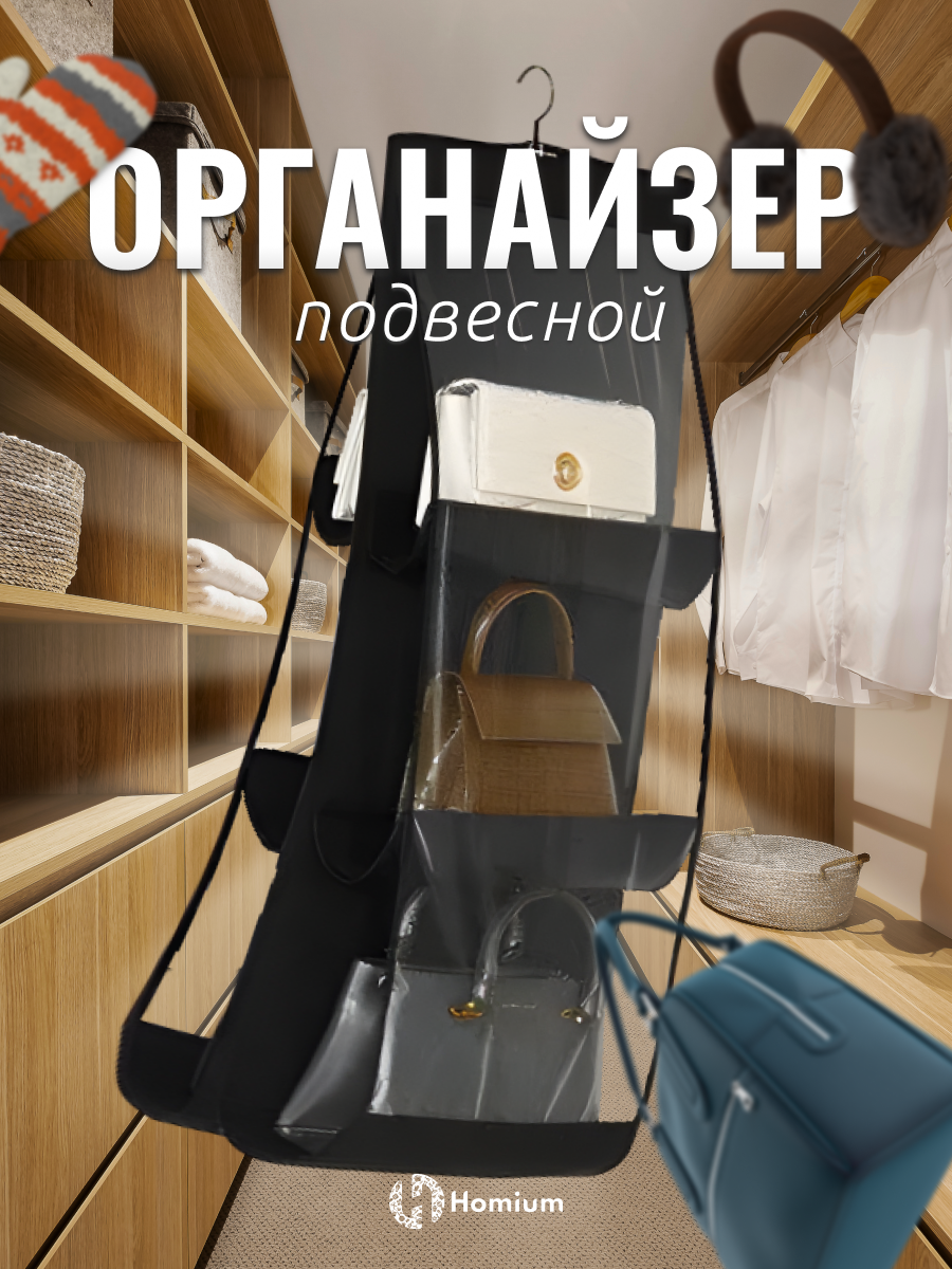 Органайзер для хранения Homium Storage, размер 35*35*90см, цвет черный