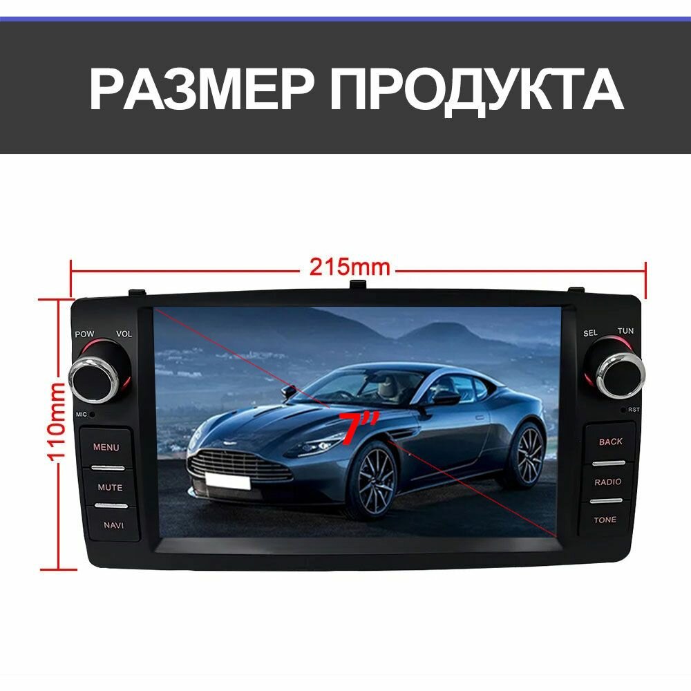 Аксессуар для автомагнитолы