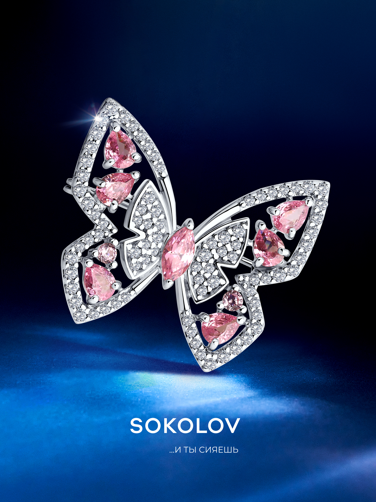 SOKOLOV 94040338 — отзывы покупателей