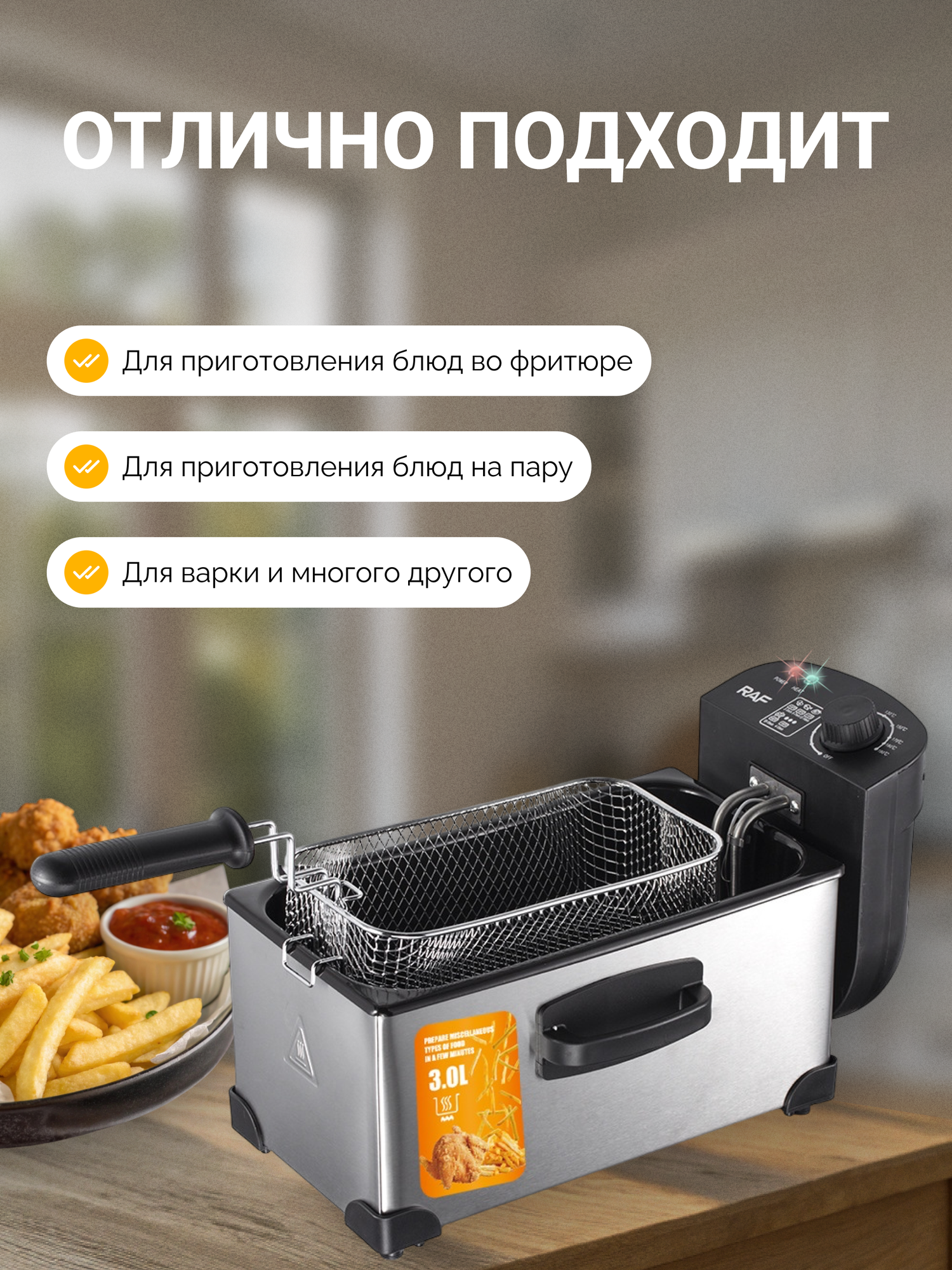 Электрическая фритюрница для домашнего использования, R.5299 2000 Вт