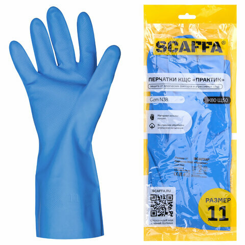 Перчатки нитриловые SCAFFA Практик, КЩС, хлопчатобумажное напыление, р. 11, XXL, сини, 00-01017724