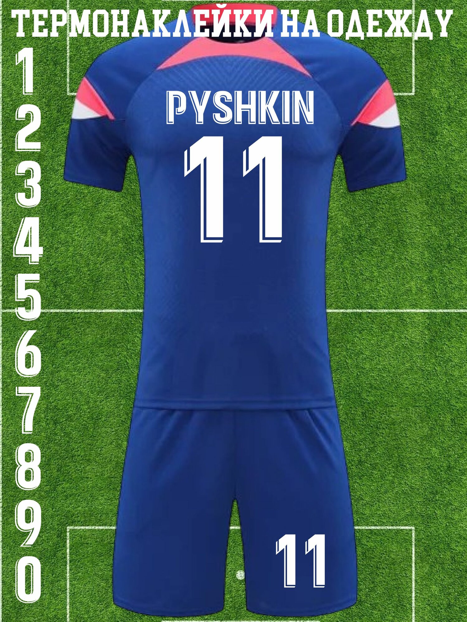 Термонаклейка / Термотрансфер для декора одежды и аксессуаров "Цифры: 1" #3 белые