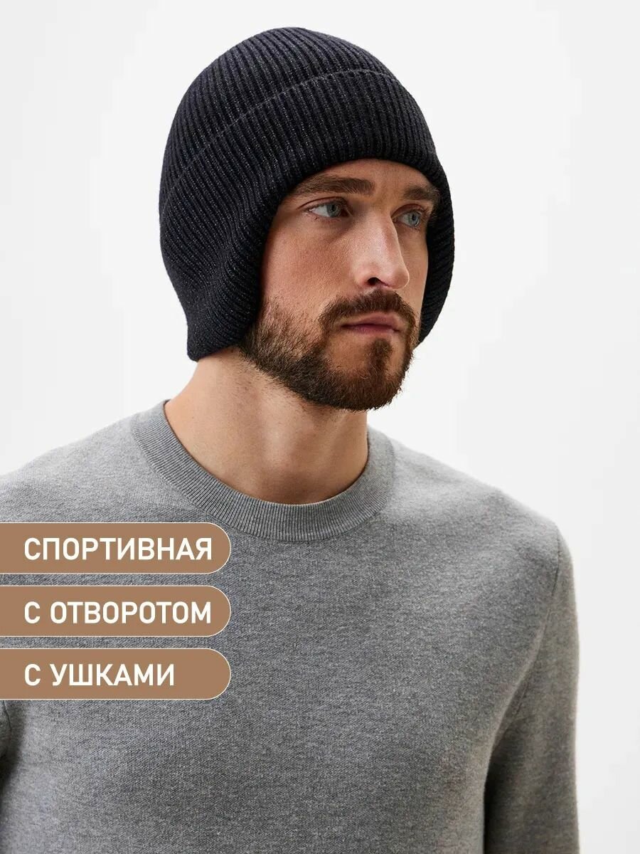 Шапка-бини Базовая коллекция для мужчин