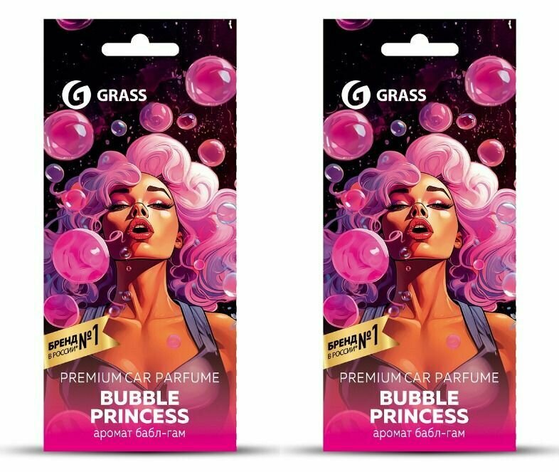 Ароматизатор картонный подвесной Grass Bubble princess, 2 шт