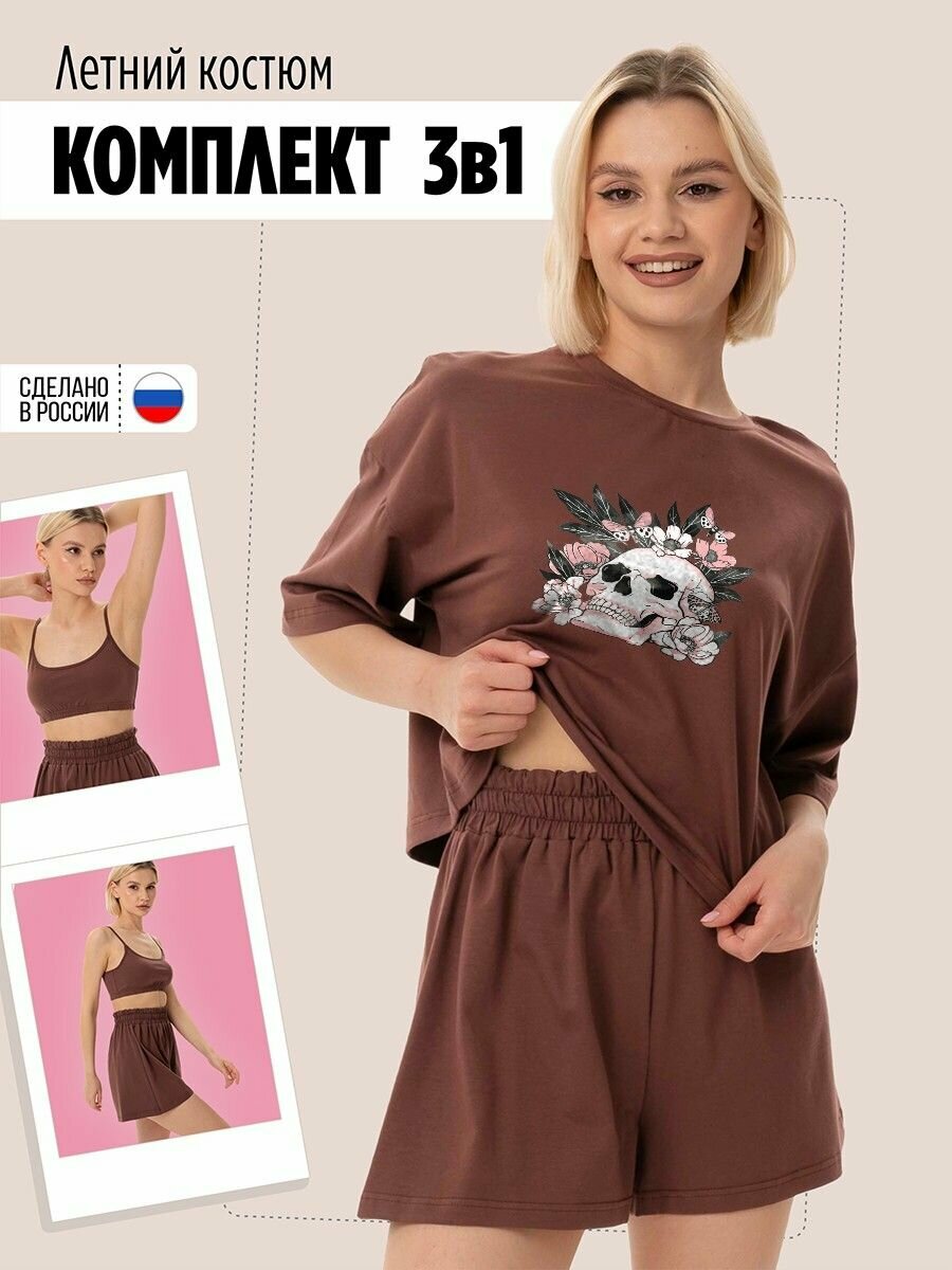 Комплект одежды Костюм тройка