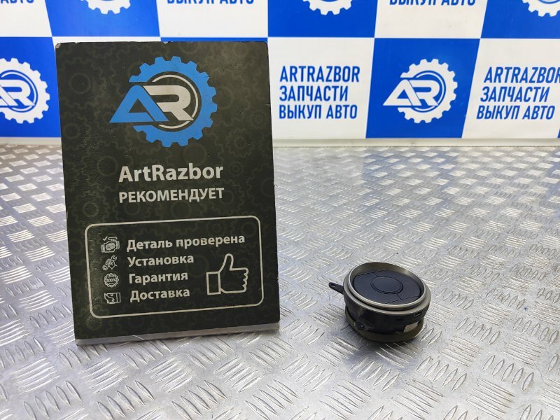 Б/У Дефлектор воздушный Honda Civic 5D FK / Хонда Цивик 5Д FK 1.8 R18A2 140 Л.С. 2007