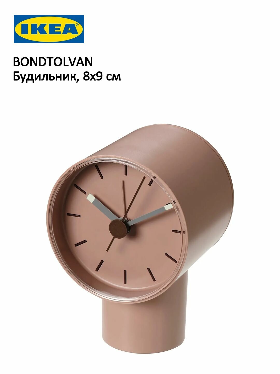 Будильник икеа бондтолван Четкие и легко читаемые часы помогут вам правильно начать день.