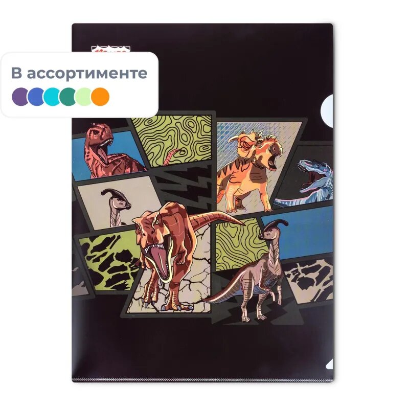 Папка уголок А4 Комус Класс Дино Комикс 200 мкм, 2 шт/уп 1937663