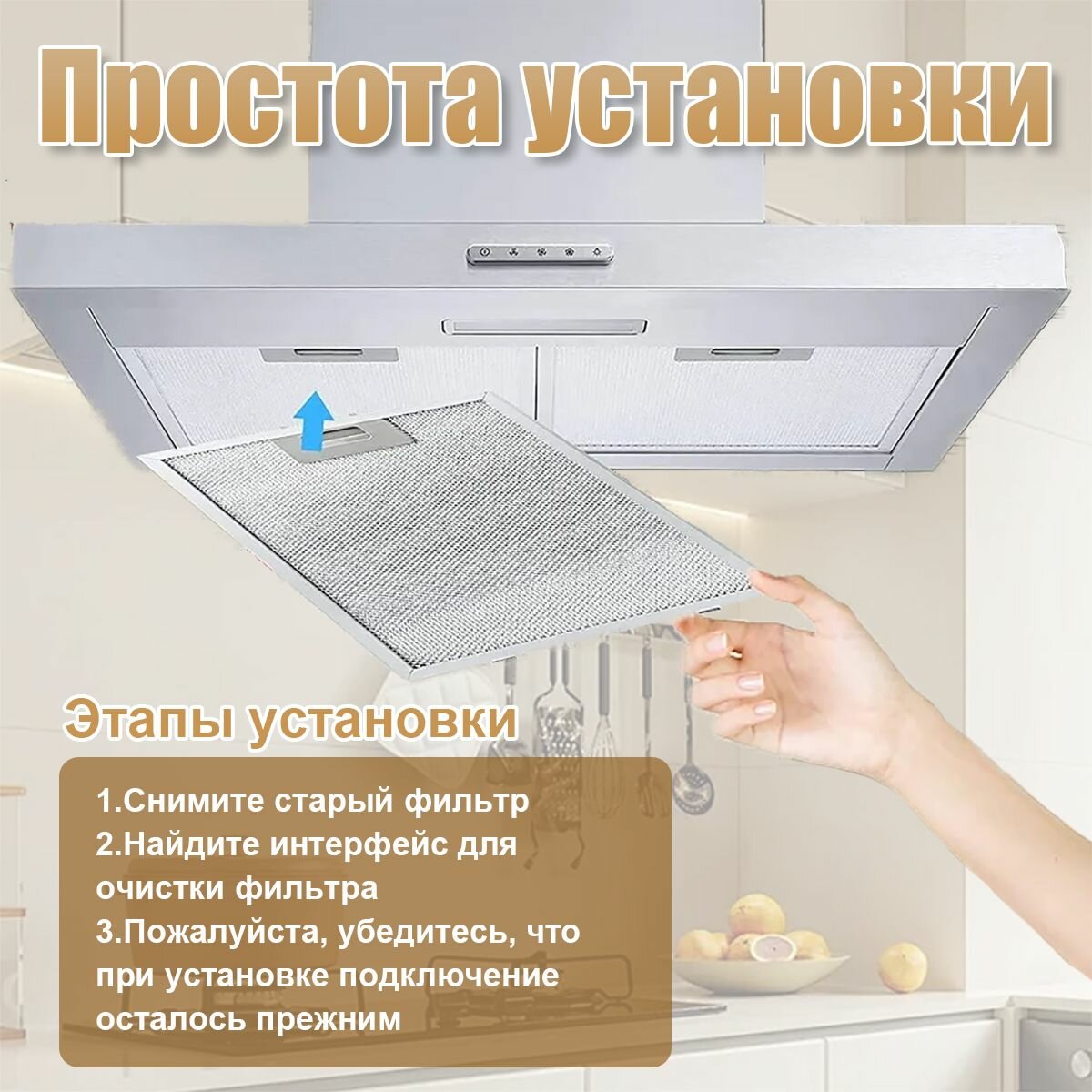 Аксессуар для вытяжки — фото 1