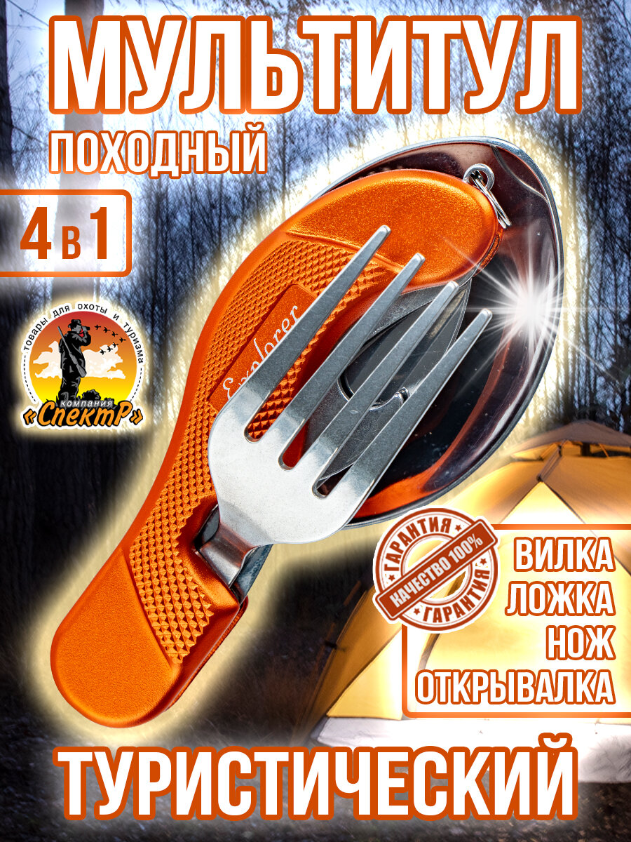 Набор столовых приборов походный