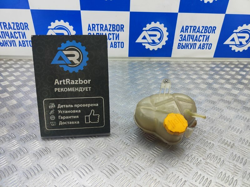 Б/У Бачок расширительный Opel Corsa D / Опель Корса D 1.4 Z14XEP 90 Л.С. купе 2008