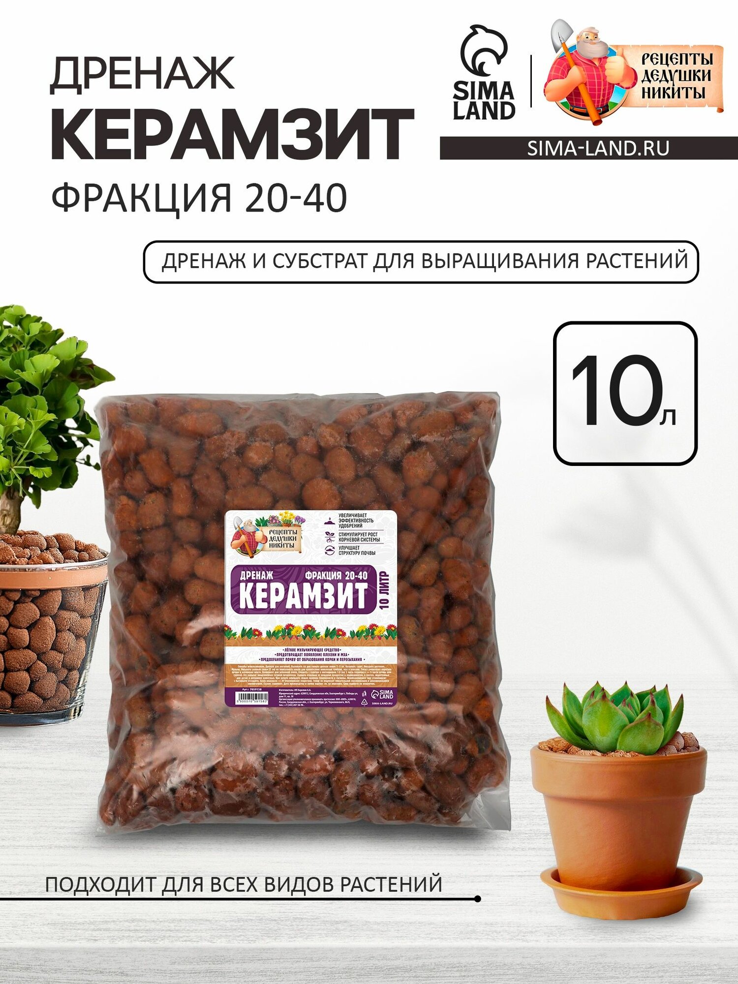 Дренаж Керамзит фр 20-40, 10 л