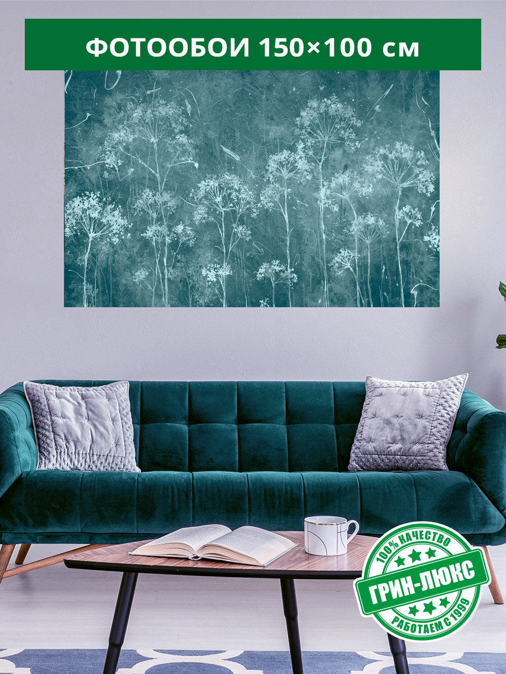 Фотообои на стену "Бирюзовые одуванчики 150x100", обои флизелиновые моющиеся с фактурой Крошка, в комнату спальню кухню коридор, детскую, растения фрукты