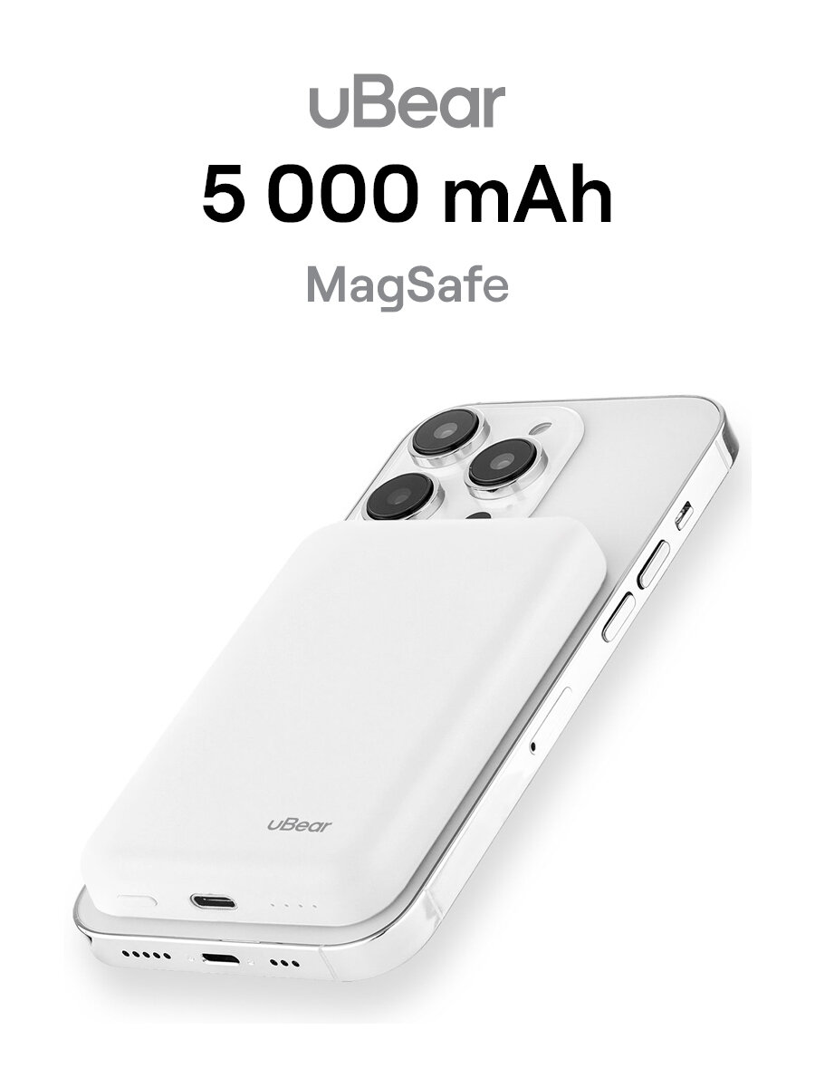 Внешний аккумулятор uBear Flow 5000mAh магнитный, PD20W / повербанк для айфона