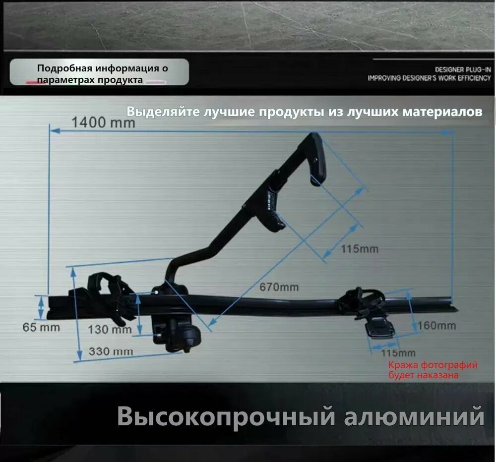 Велобагажник, для автомобиля, грузоподъёмность 25 кг, длина 140 см