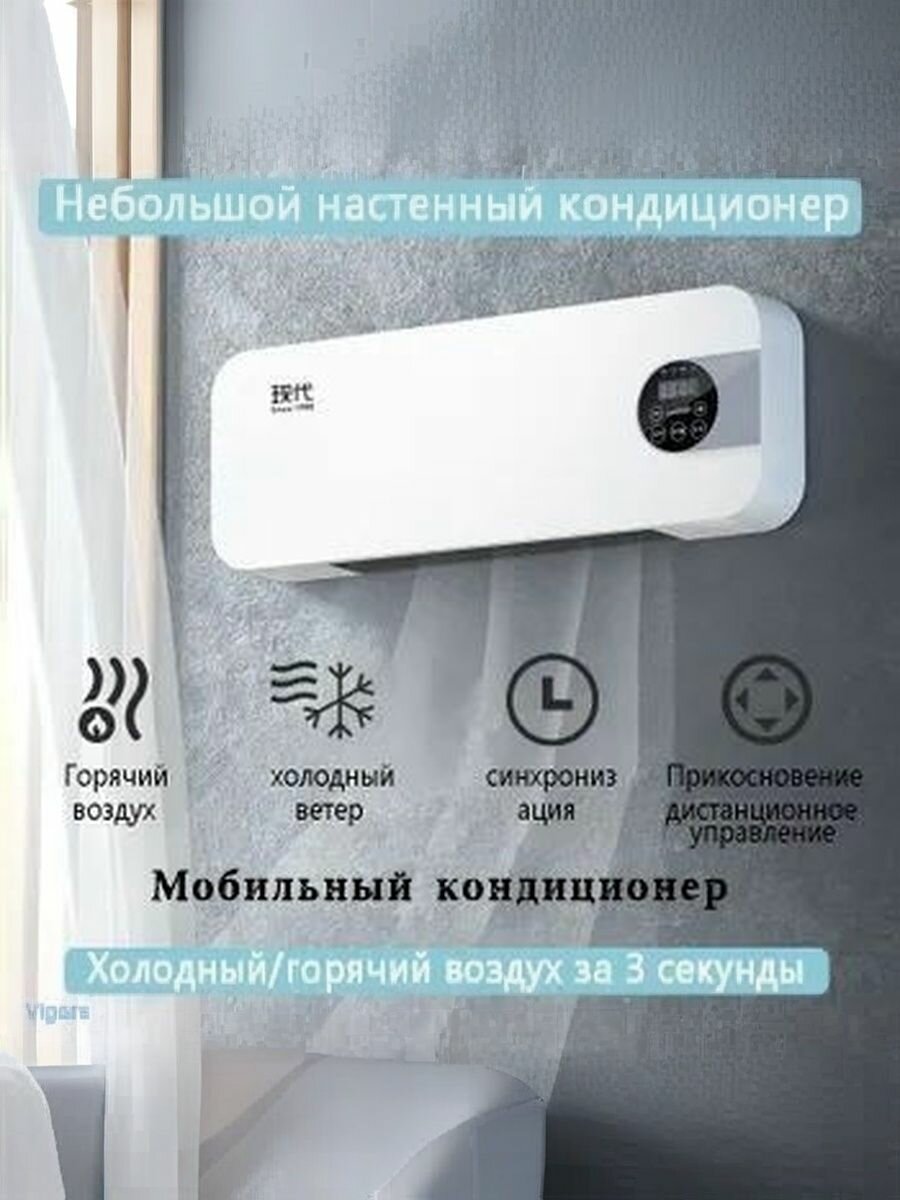 Мобильный кондиционер，Пульт дистанционного управления, белый