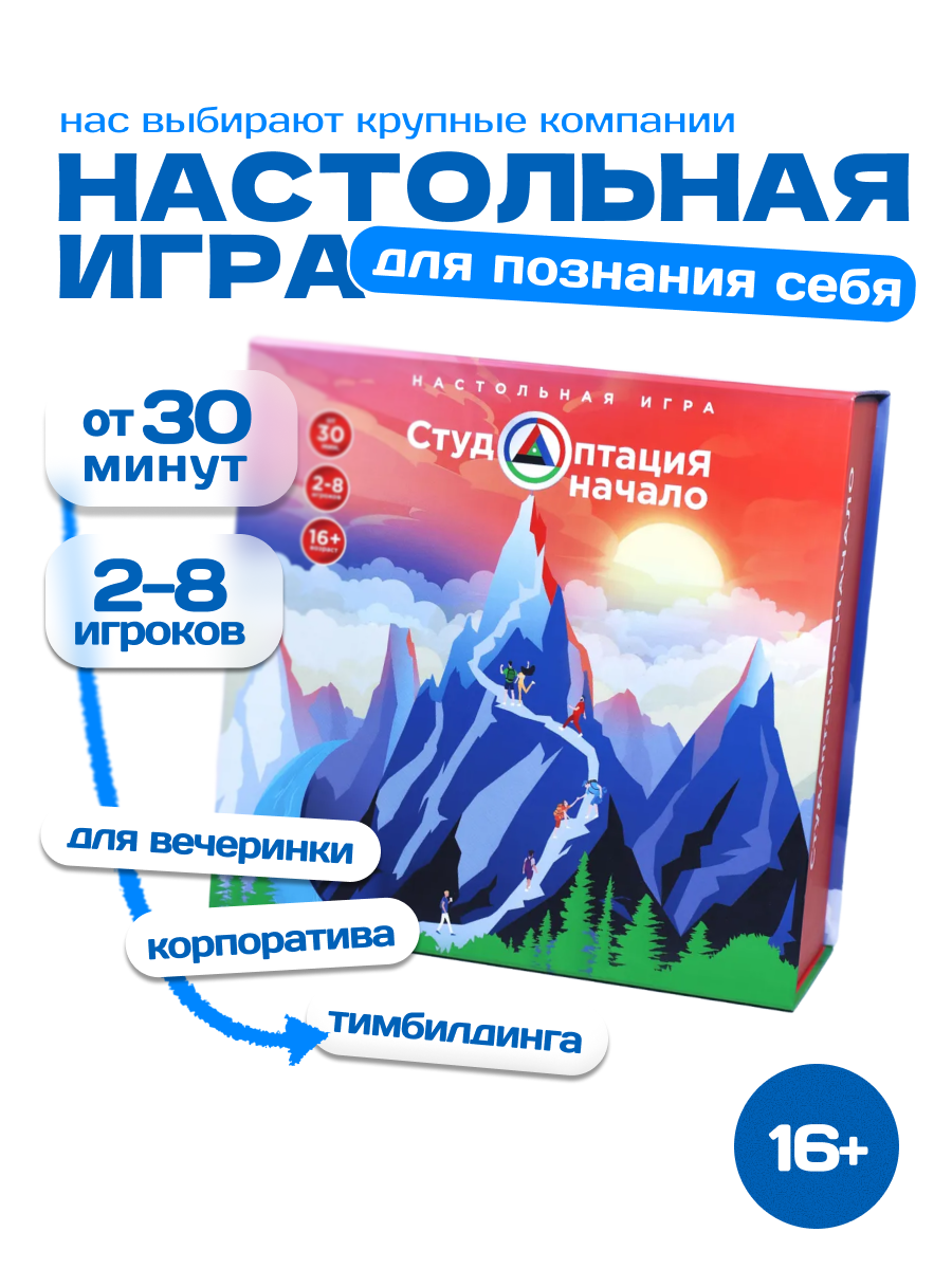 Настольная игра СтудАптациЯ _ начало