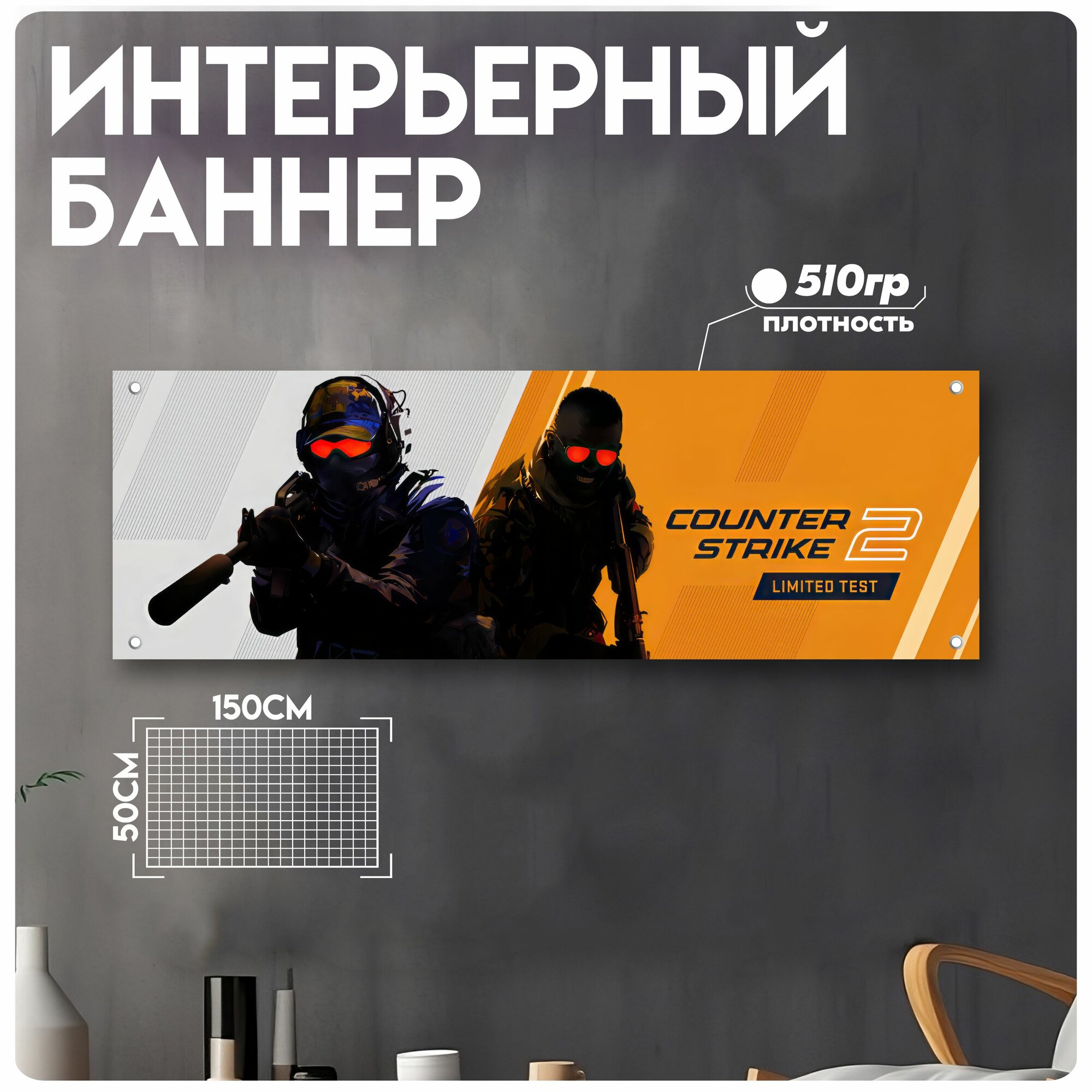 Постеры на стену игра Контр страйк Counter Strike