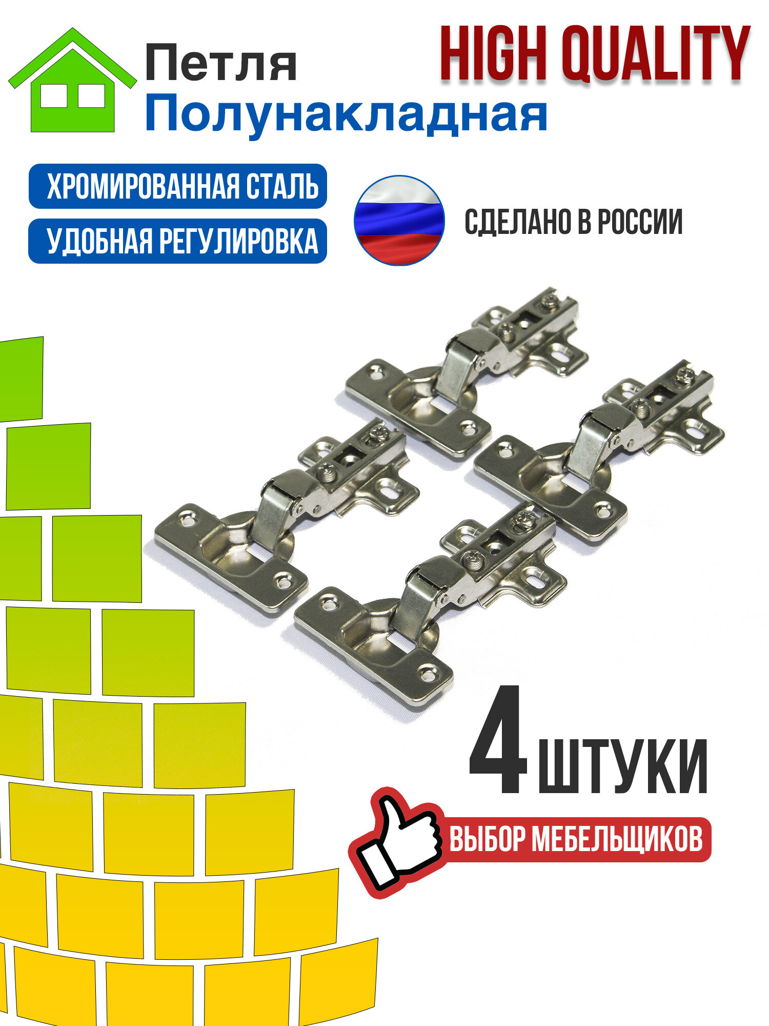 Петля мебельная полунакладная без доводчика, 4 шт, slide-on