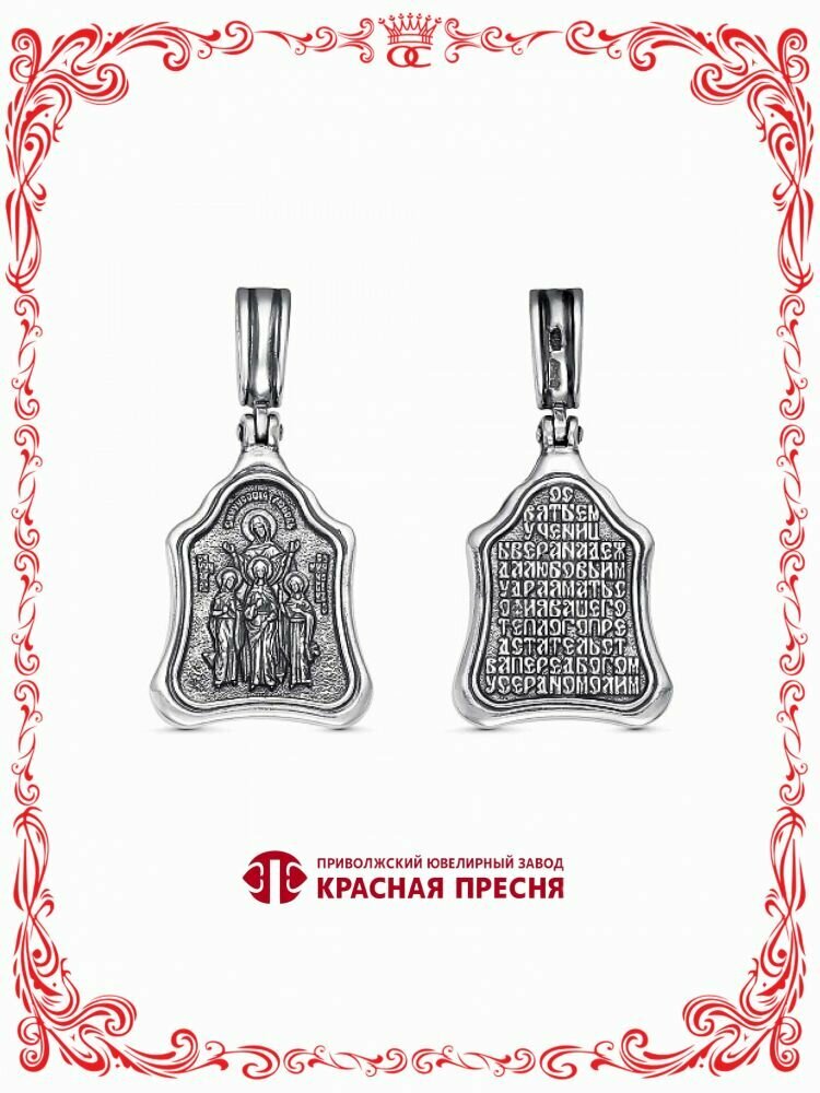 Подвеска Красная Пресня, серебро, 925 проба, оксидирование