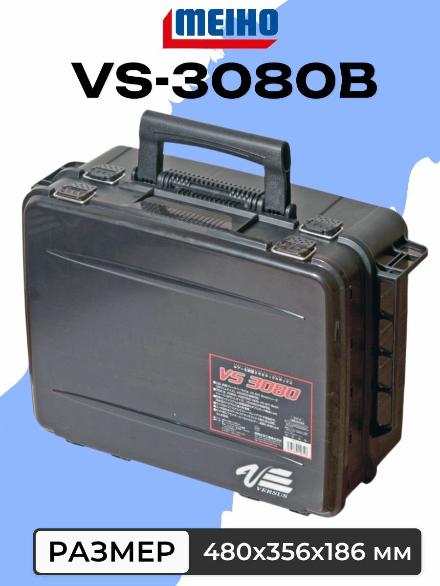 Ящик рыболовный Meiho Versus VS-3080 Black