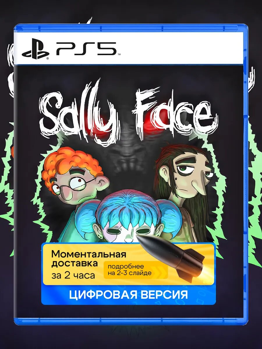 Игра Sally Face для Sony PlayStation PS4 PS5