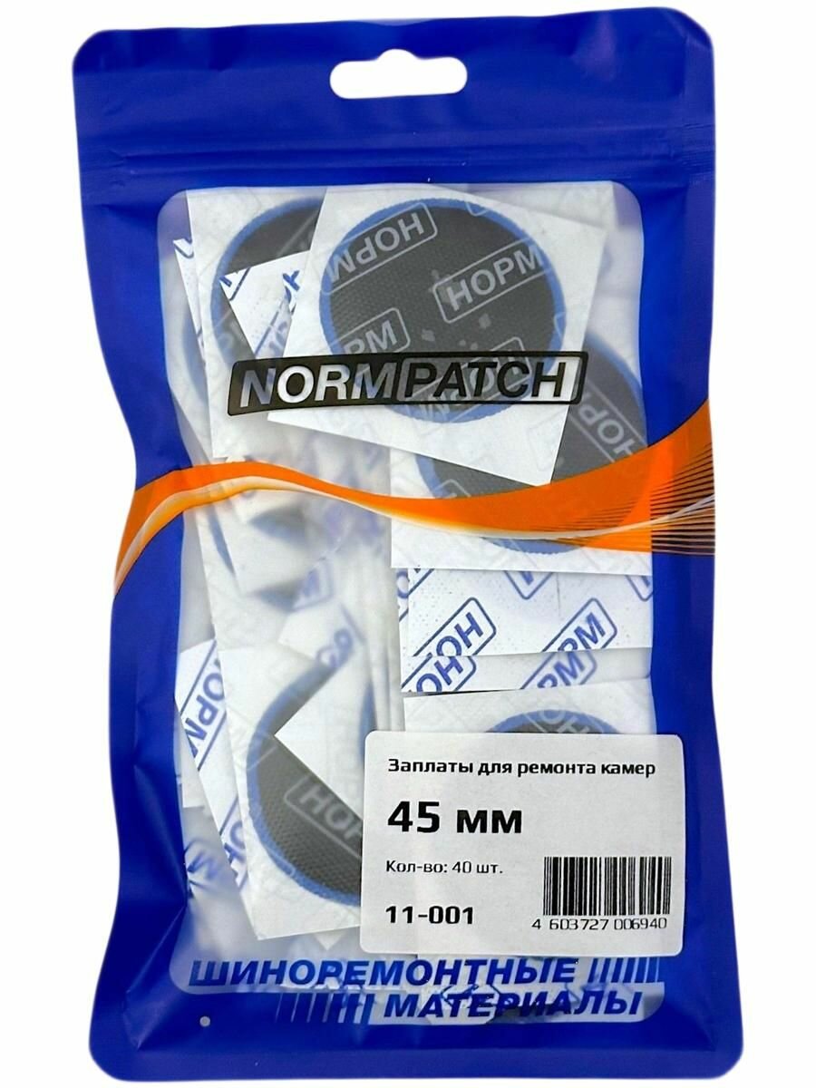 Набор заплат для ремонта камер Круглые 45 мм, 40 шт, норм, 11-001