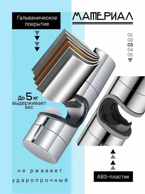 Держатель для душевой лейки регулируемый. Крепление для лейки душа на штангу 20 - 25 мм.**
