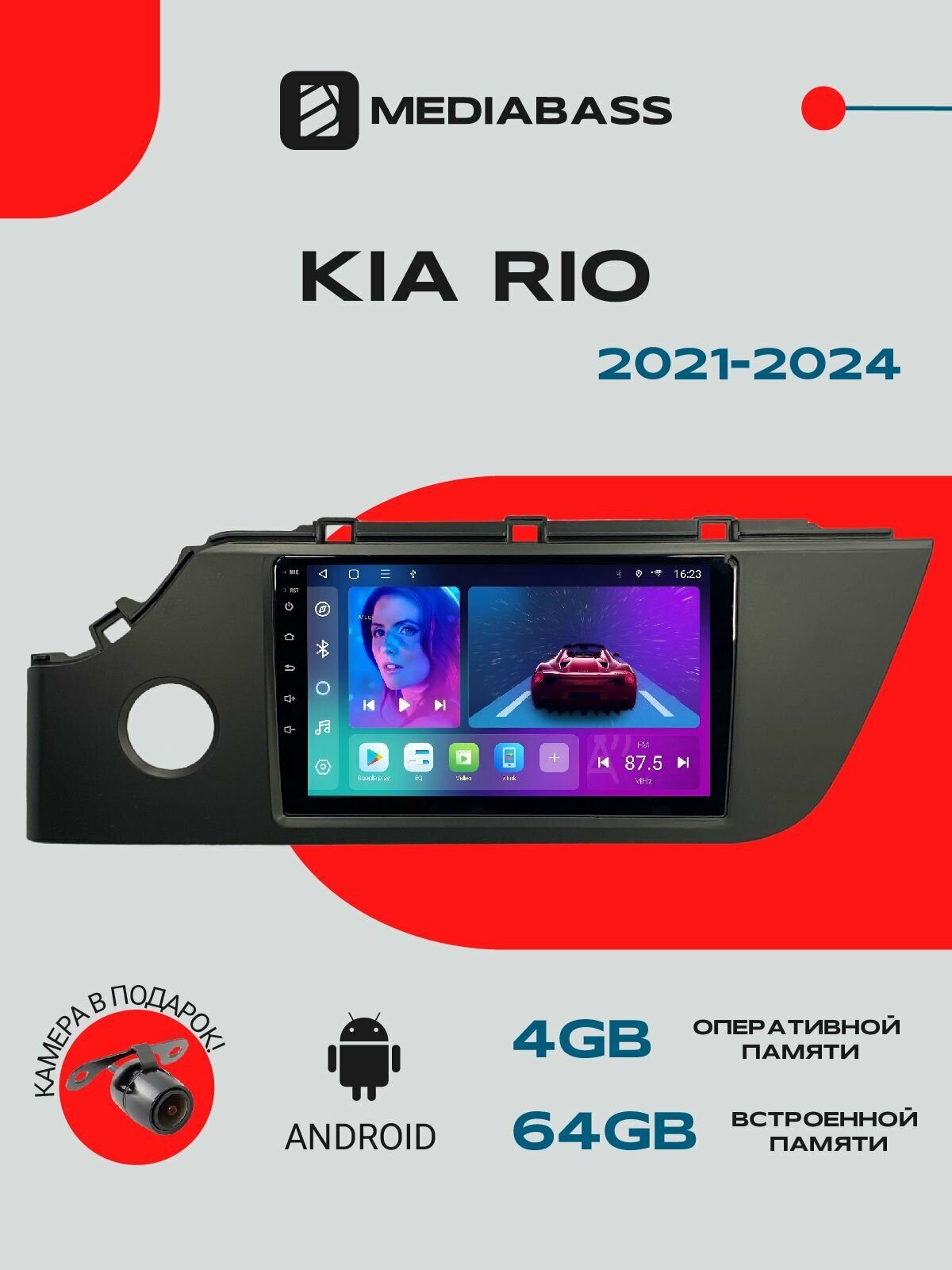 Магнитола Android 13 KIA Rio 2021-2024, 4/64GB, DSP, 4G модем, Киа Рио / Мультимедиа + переходная рамка