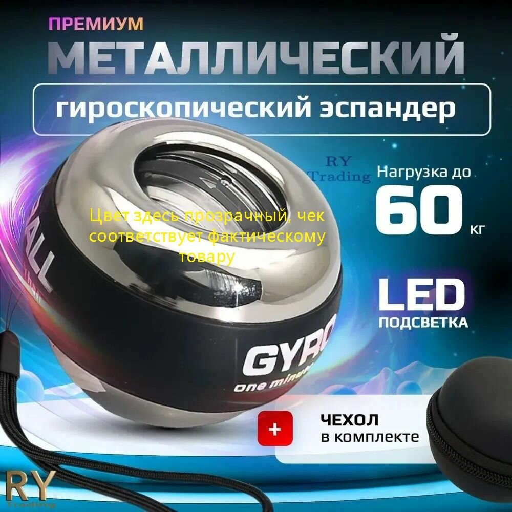 Эспандер Power Ball, для рук, с инертным наполнением, ABS пластик