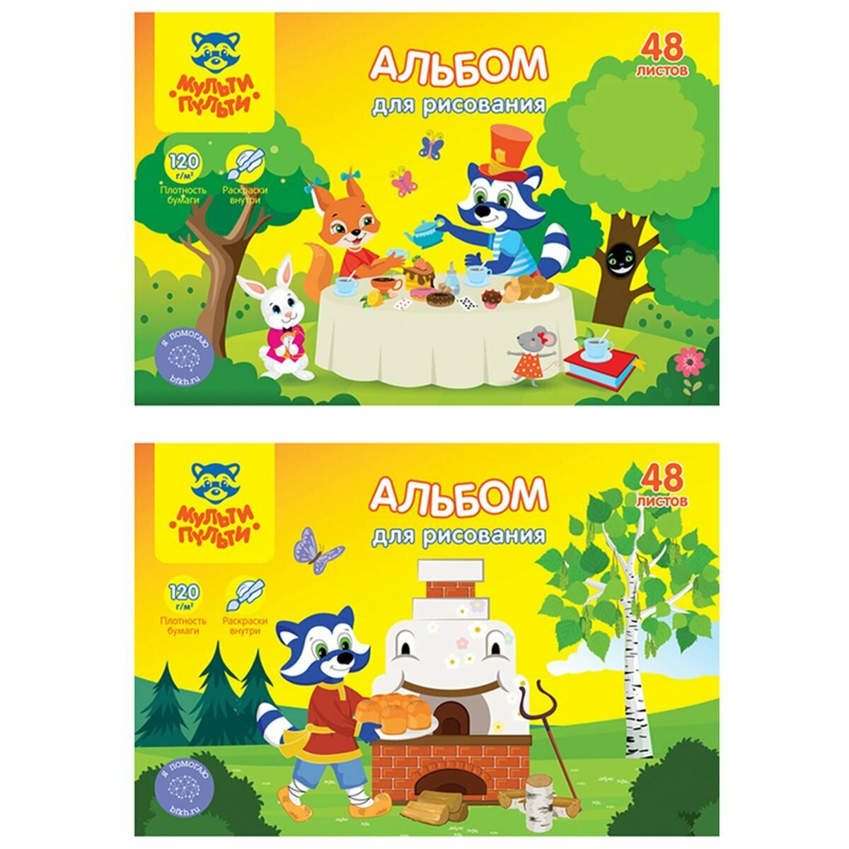 Альбом для рисования А4, 48л Мульти-Пульти "Приключения Енота" (120 г/кв. м, с раскраской) 20шт. (А48кл_37247)