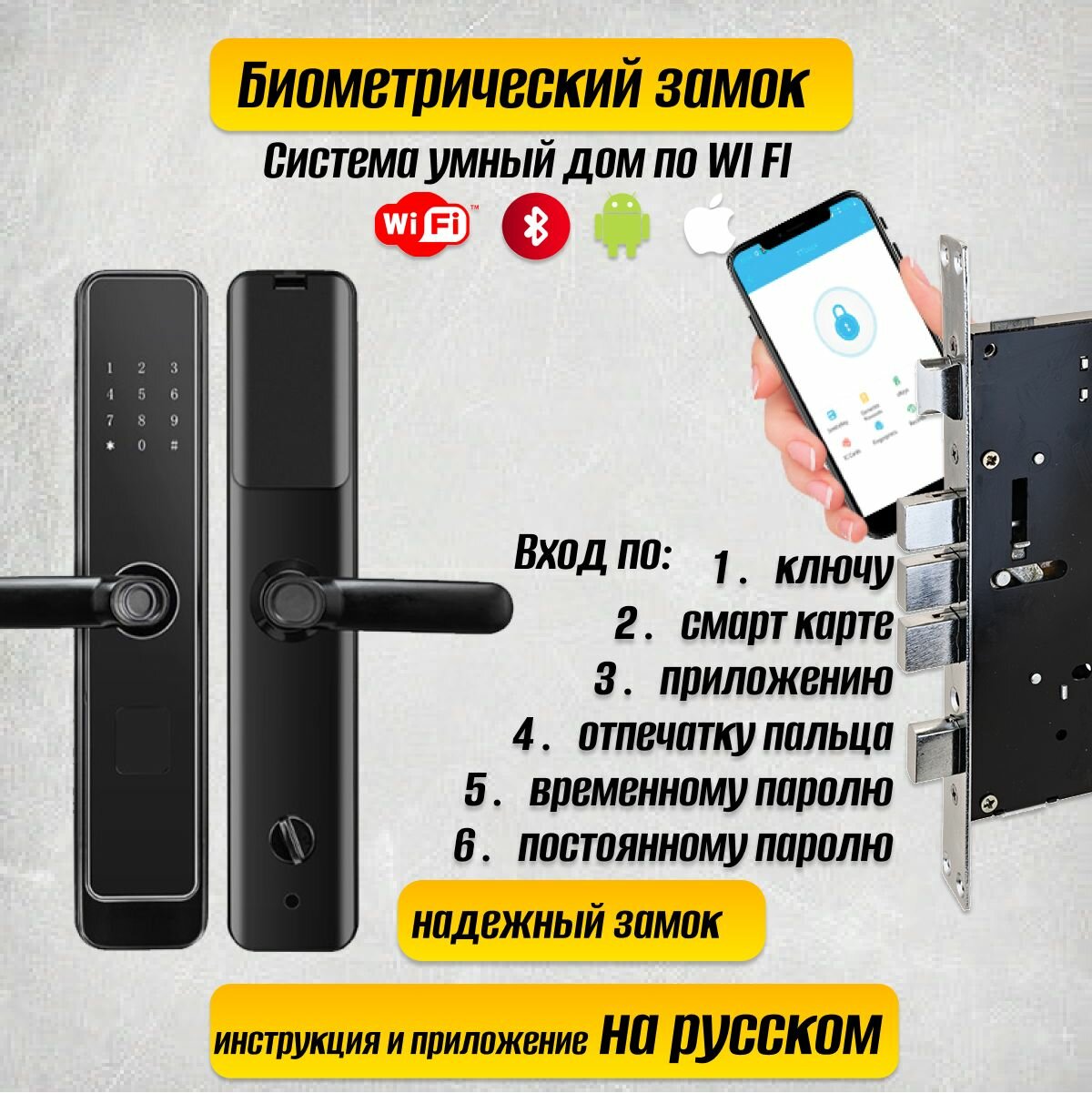 Электронный биометрический дверной замок, умная дверная ручка с отпечатком пальца