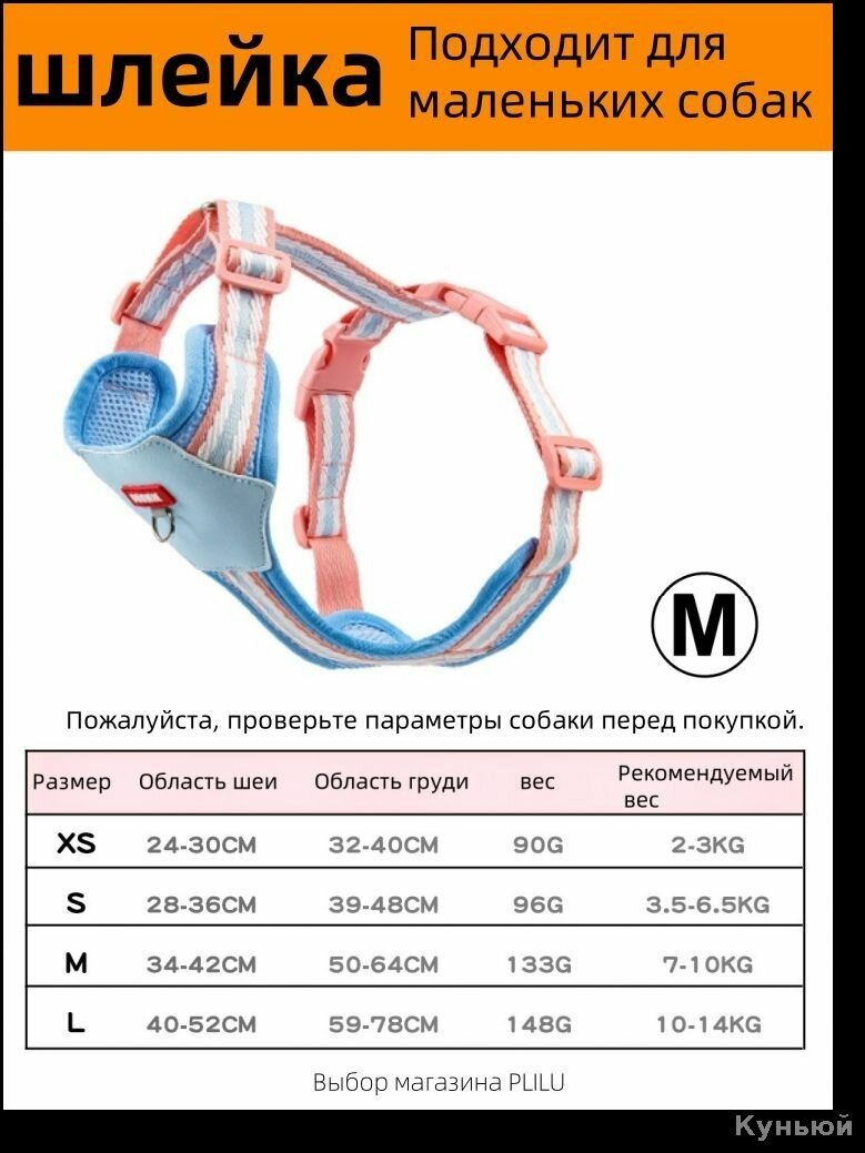 Шлейки для собак мелких средних пород, Синий цвет, размер M