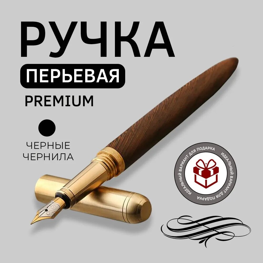 Blossom Ручка Перьевая, толщина линии: 0.45 мм, цвет: Синий, 1 шт.