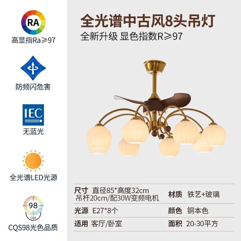 Люстра вентилятор, потолочный кондиционер подвесной со светильником Nanyang New 9209, 8 плафонов стекло, Автономный голос + дистанционное управление