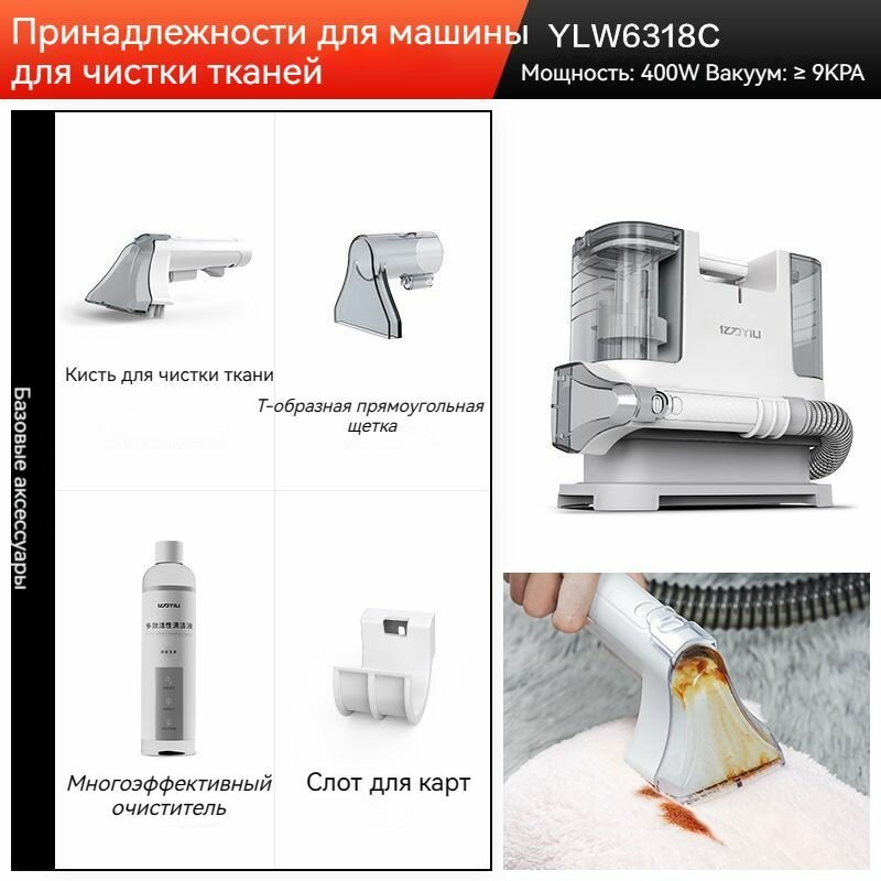 Моющий пылесос — фото 1