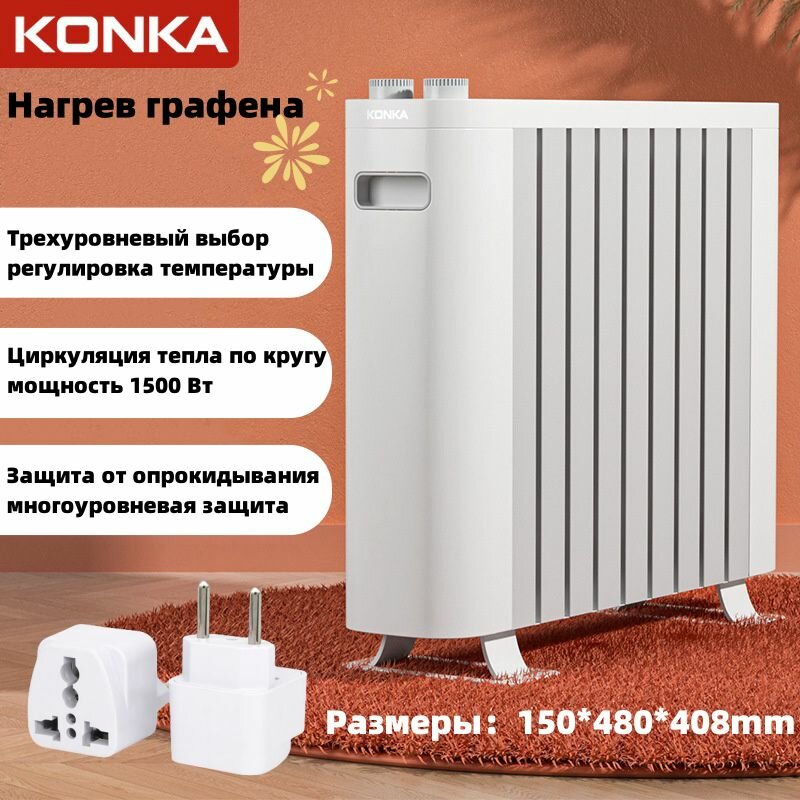 Обогреватель KONKA 1500Вт, керамический нагревательный элемент, белый