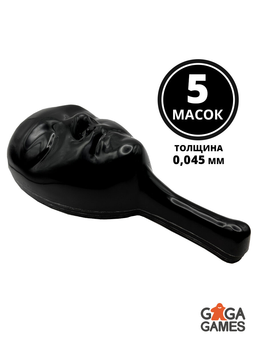Маски для мафии, 5 шт, толщина 45 мк