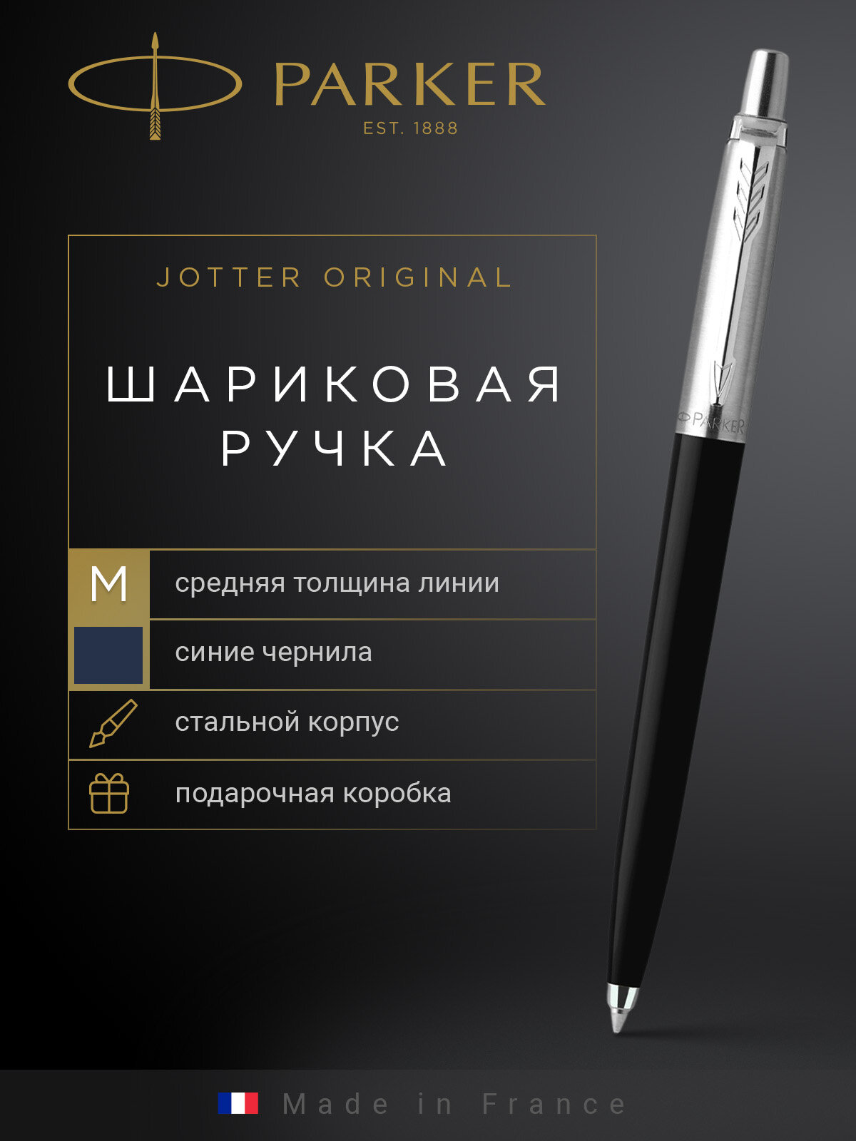 Шариковая ручка PARKER Jotter Originals K60, 2096873