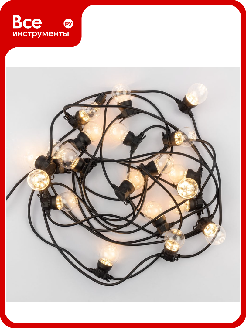 Уличная гирлянда Neon-Night Лофт, черный каучук, 20 прозрачных ламп х 5LED, IP44 331-357, для размещения как дома