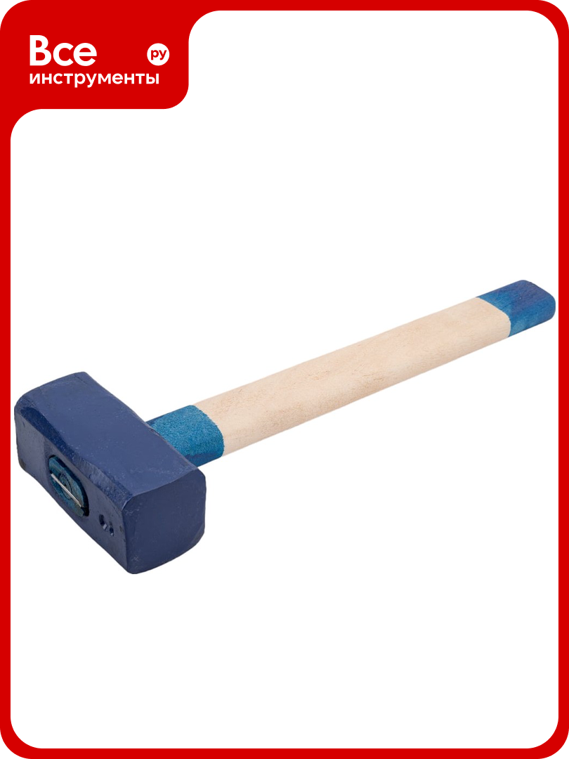 Кувалда с деревянной рукояткой СИБИН 2 кг 20133-2, Это позволяет работать с большим замахом